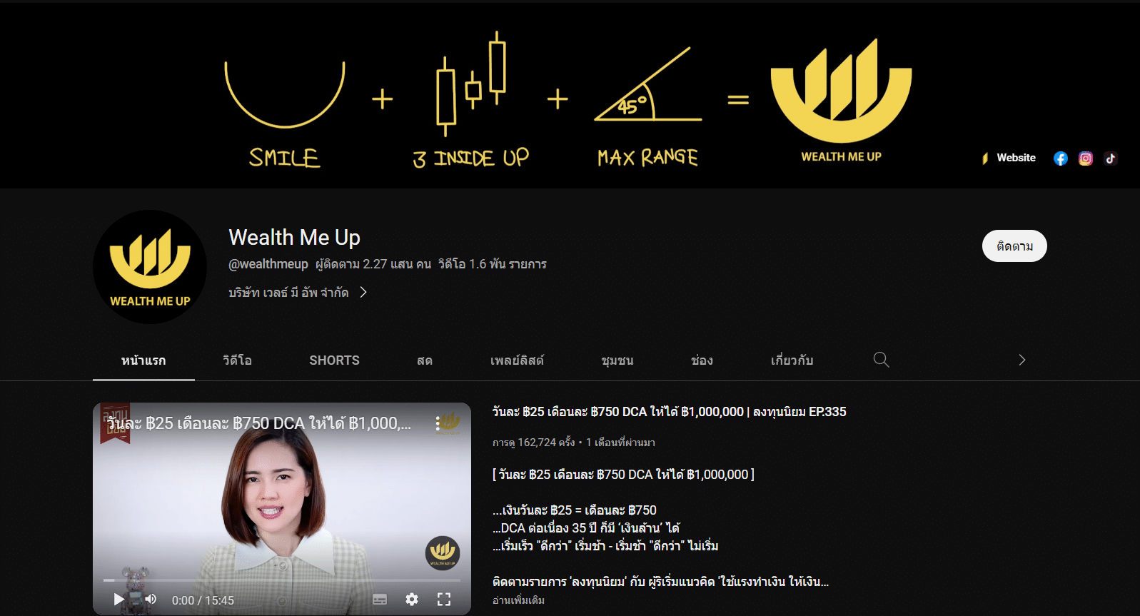 5 ช่องยูทูปสอนเทรดหุ้นสำหรับมือใหม่ ที่ได้รับความนิยมในปี 2023 - โดนไล่มาเทรดตรงนี้